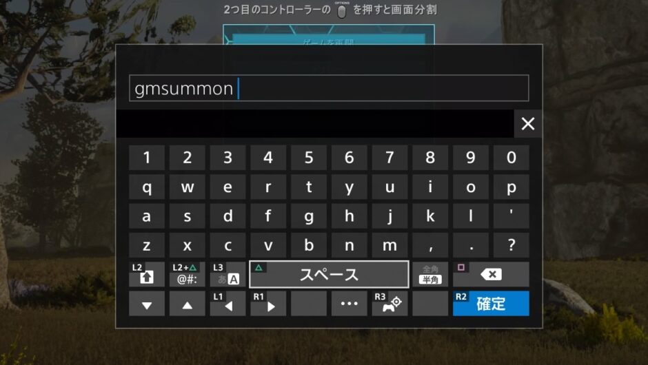 【PS4 ARK: Survival Evolved】コンソールコマンドと使い方の解説 | たつノかわ.com